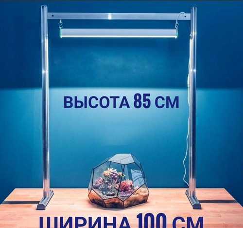 Подставка для подвеса фитолампы