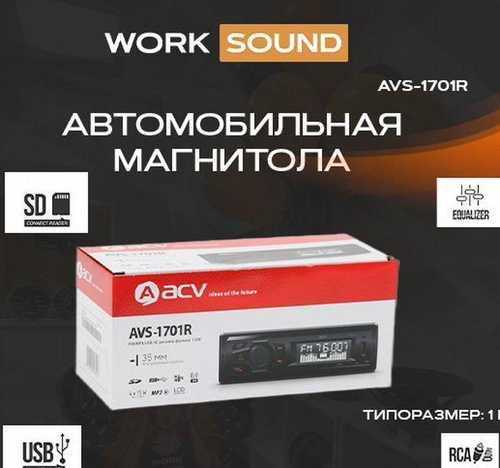 Автомагнитола ACV AVS-1701R l FM/MP3/USB/SD