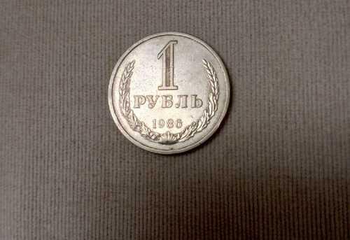 Монеты СССР. Годовик. 1986г