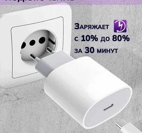 Сетевое зарядное устройство 20W