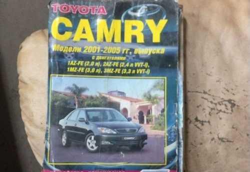 Книга по ремонту авто от toyota camry 2001-2005