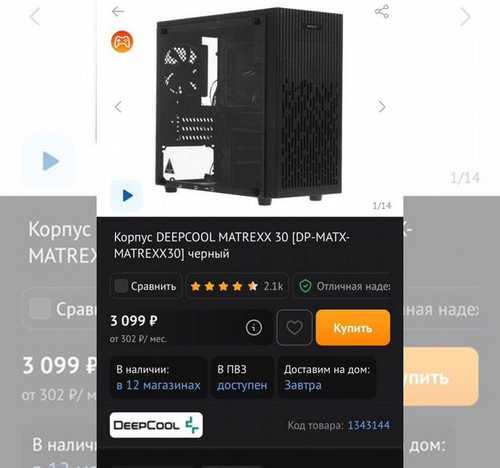 Корпус для пк matrexx 30