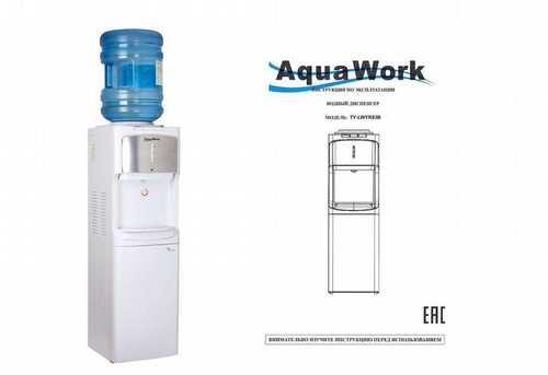 Кулер для воды Aqua Work R83-B c холодильником