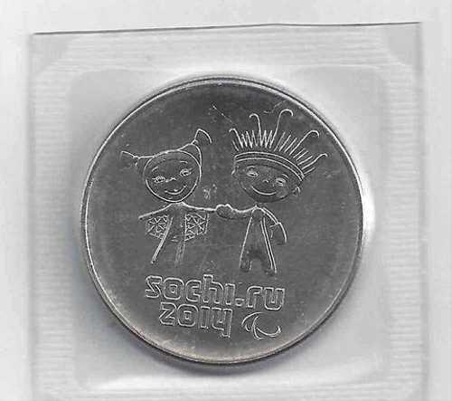 Памятная монета 25 рублей в блистере Лучик и Снежи