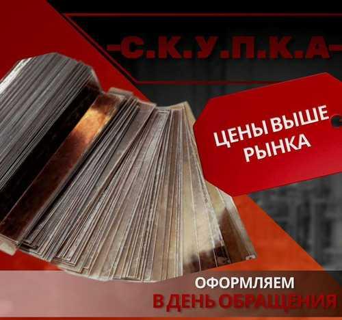 Смог, смоп, ст и др. — аккуратно заберём, работаем по РФ и снг Спросить chatgpt