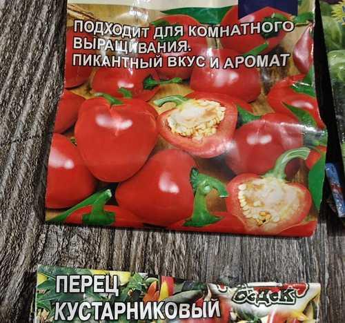 Семена перца острого отдам бесплатно