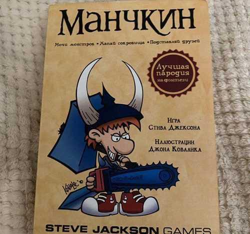 Настольная игра манчкин новая