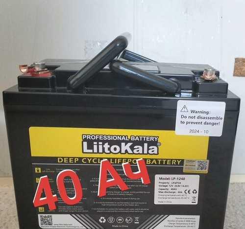 Аккумулятор Lifepo4 12v 40 Ah тяговый