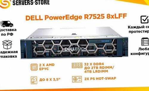 Сервер dell PowerEdge R7525 8xLFF