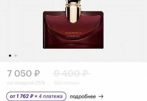 Bvlgari splendida magnolia sensuel