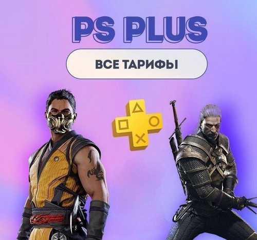 Пополнение кошелька PSN / подписка PS Plus