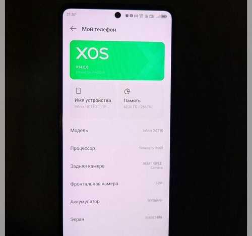 Infinix Note 30 VIP, 8/256 ГБ