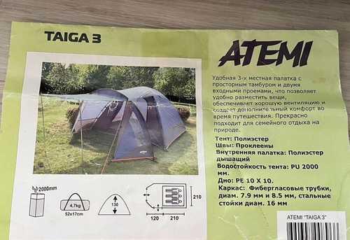 Палатка трекинговая трехместная Atemi Taiga 3