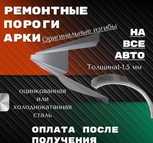 Пороги Daihatsu Pyzar Дайхатсу Пузар с гарантией