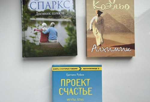 Книги по саморазвитию и книги художественные