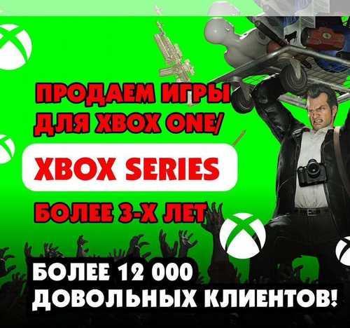 Игры на Xbox Украина