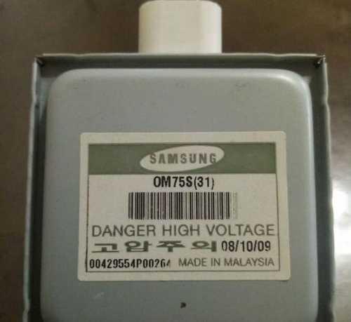 Магнетрон Samsung OM75S