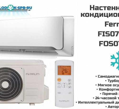 Настенный кондиционер Ferrum FIS07F2/FOS07F2