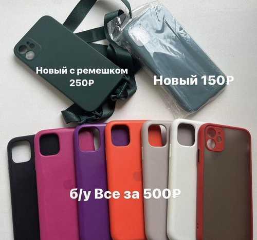 Чехол на iPhone 11