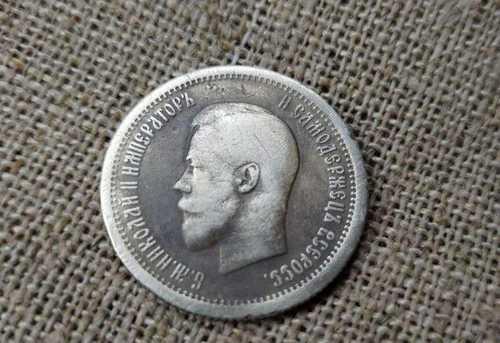 25 копеек 1895 года серебро