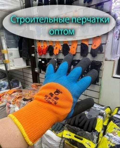 Оптом защитные рабочие перчатки от производителя