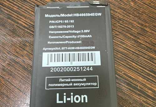 Аккумулятор Huawei Honor X5 Plus WOD-LX1