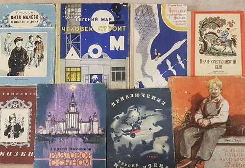 Детские книги СССР, 50-е, 60-е, с картинками