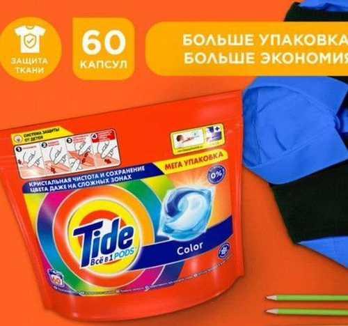 Капсулы для стирки tide