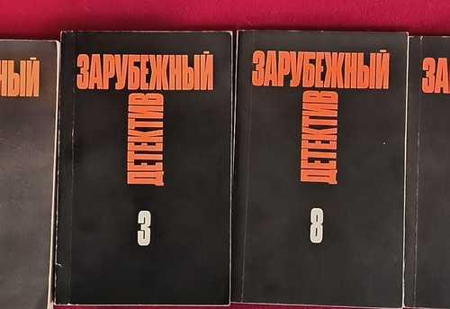 Книги Зарубежный детектив