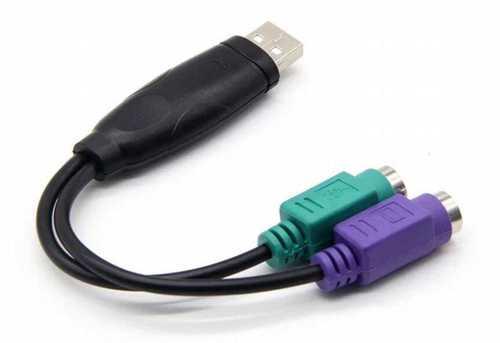 Переходник/адаптер/конвертер USB - PS/2