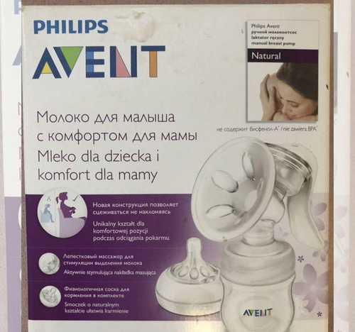 Молокоотсос avent ручной