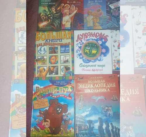 Детские книги пакетом