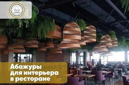 Абажур