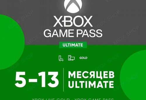 Xbox game pass ultimate 1-13 месяцев