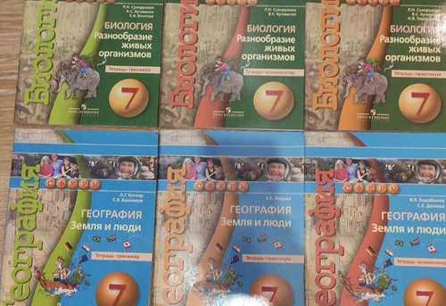 Сферы. Тетради 7 класс. География. Биология