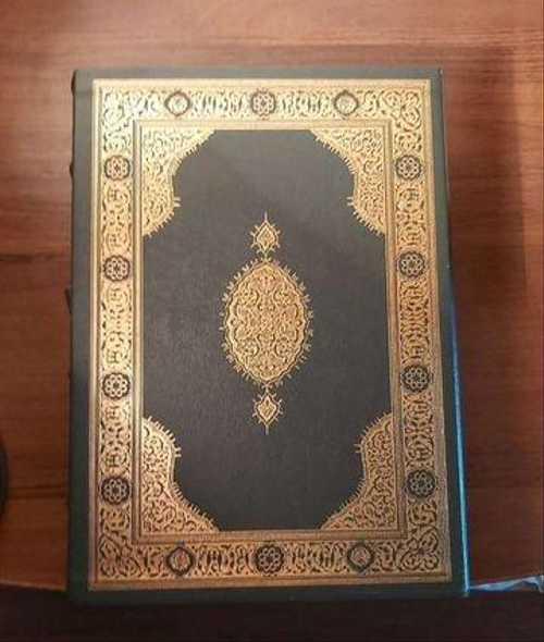 Коран на арабском (кожаный переплет)