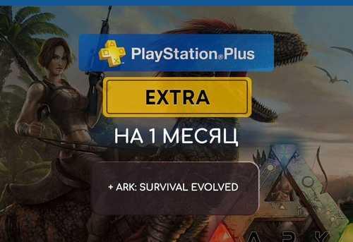 Extra PS Plus + ARK Survival Evolved