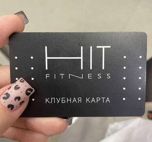 Абонемент в hit fitness переоформление включено