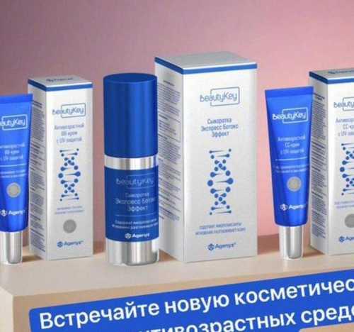 Сыворотка ботокс эффект
