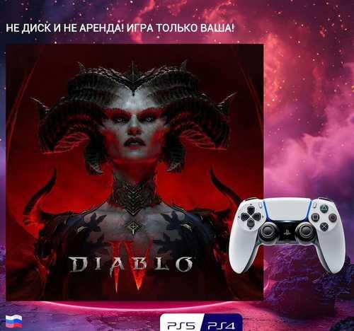 Diablo IV - Standard Edition PS5 и PS4