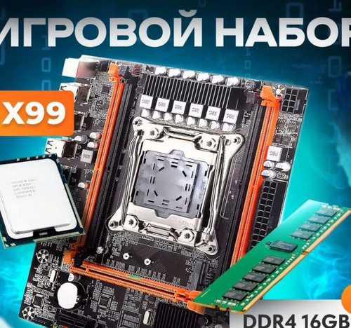 Игровой набор MicroBT X99   E5 2670 V3 16GB