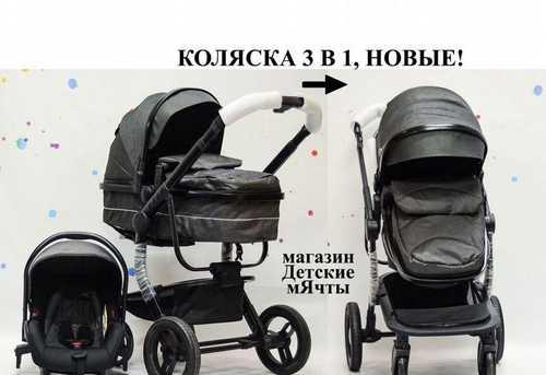 Новая коляска 2в1