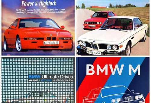 BMW бмв (коллекция редких книг на иностран. языке)