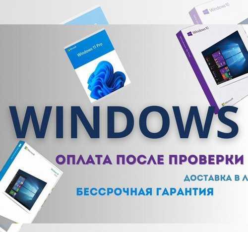 Ключ активации Windows 10/11 Pro,Home,Enterprise