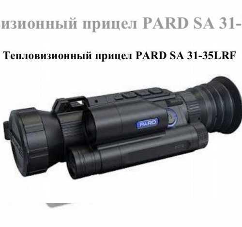 Тепловизионный прицел pard SA 31-35LRF