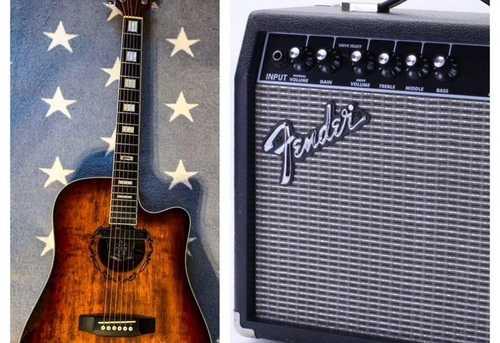 Трансакустическая гитара + комбик Fender