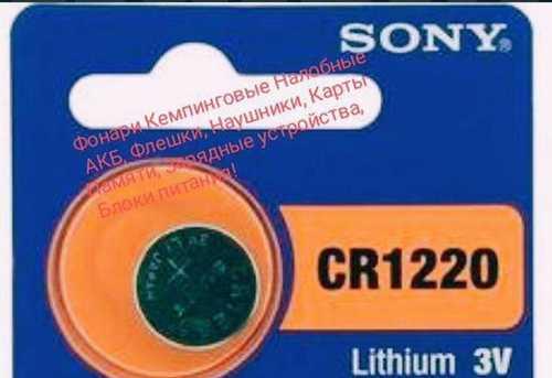 Батарейка Sony CR1220/3v