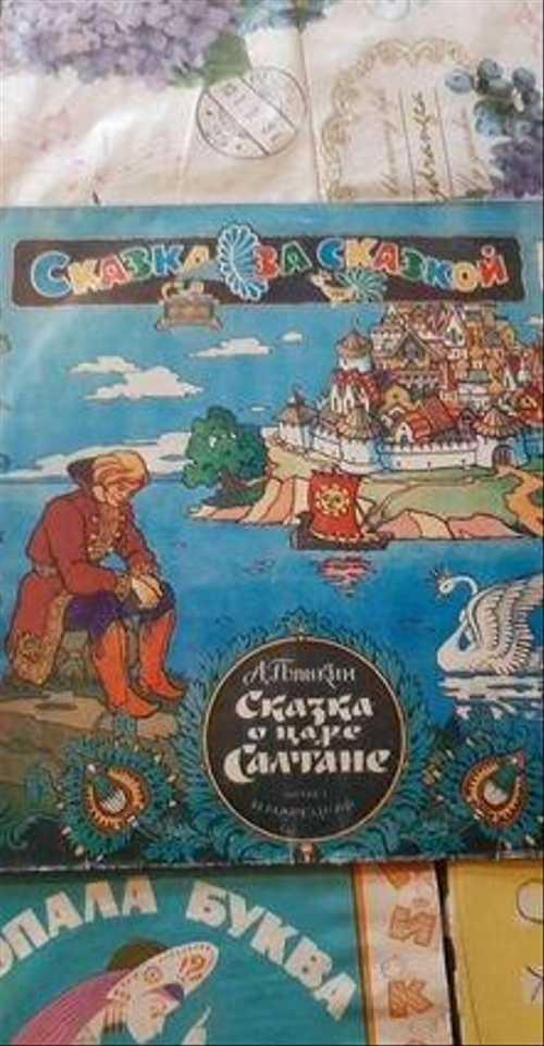 Виниловые пластинки сказки детские