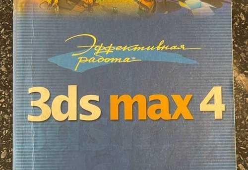 Книга "3ds max 4"