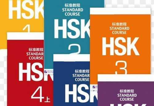Готовые презентации к HSK standard course (1-6)